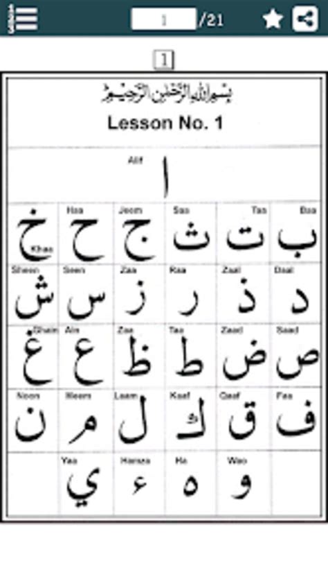 Iqra Qaida Quran Seekhain For Android Download