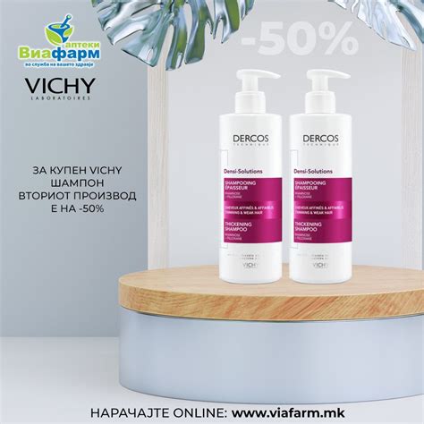 Vichy Dercos енергетски шампон против опаѓање на коса 200ml ПРОМО СЕТ 50 НА ВТОРИОТ ПРОИЗВОД