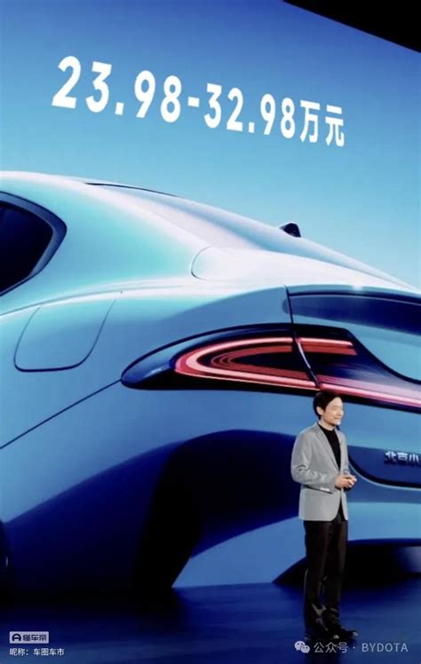 小米汽车价格 最新线报活动教程攻略 0818团
