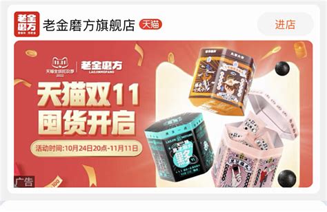 老金磨方