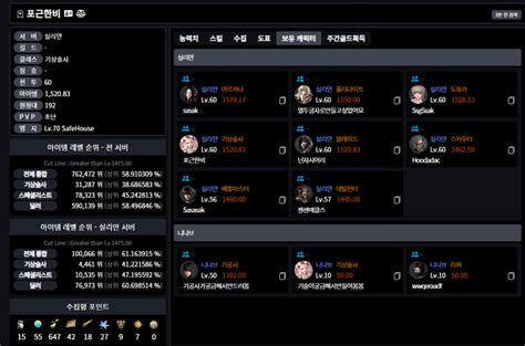 로스트아크 인벤 카드작 본1부3 중간에 피곤하다고 먹튀함 로스트아크 인벤 서버 사건사고 게시판