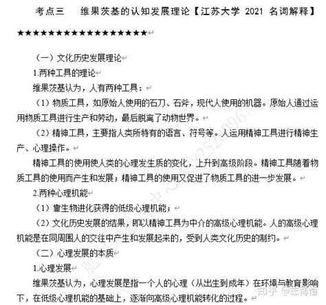 江苏大学专业课参考书·笔记·题库 知乎