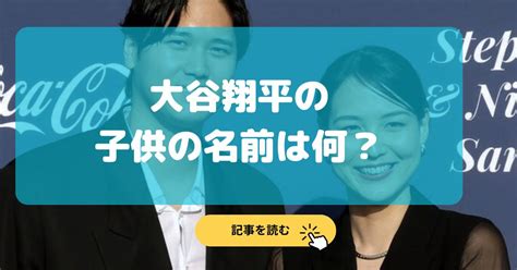 真美子夫人の出産予定日はいつ2025年6月で確定現在安定期 ねこまんま