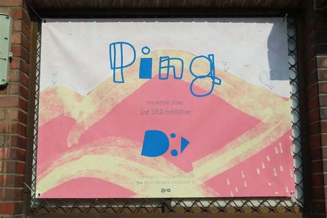 PING DH 교육용 위키