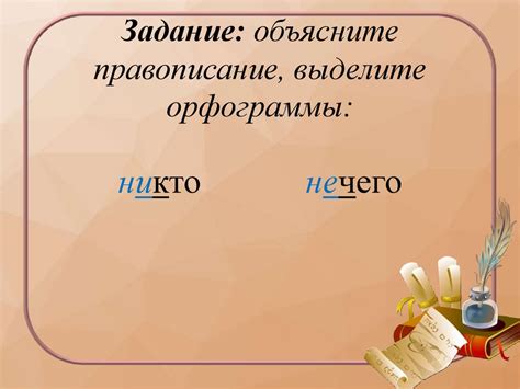 Отрицательные местоимения 6 класс презентация онлайн