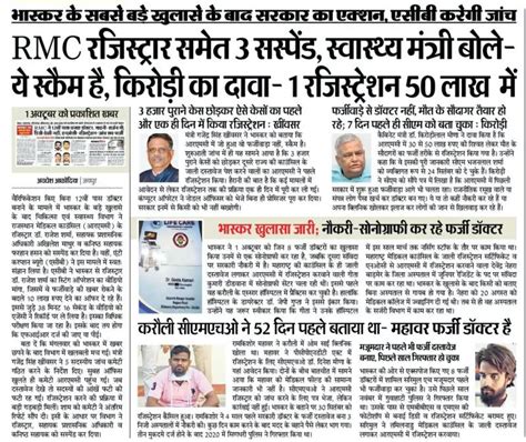 Avadhesh Akodia On Linkedin Bhaskarimpact Myreport