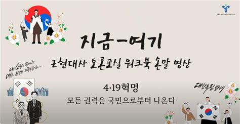 시사프리신문 성북강북 Barrier Free 성북 · 강북구 초등학교 중학교 대상 『2023 지금 여기 근현대사 토론