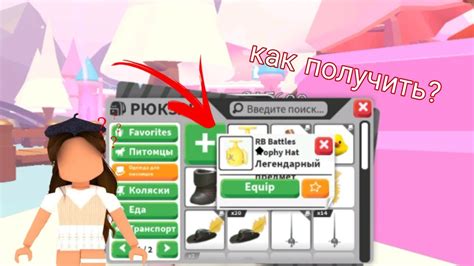 Как получить кубок Адопт ми Youtube