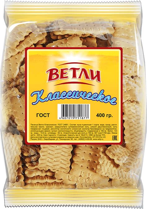 Печенье классическое 400г Ветли