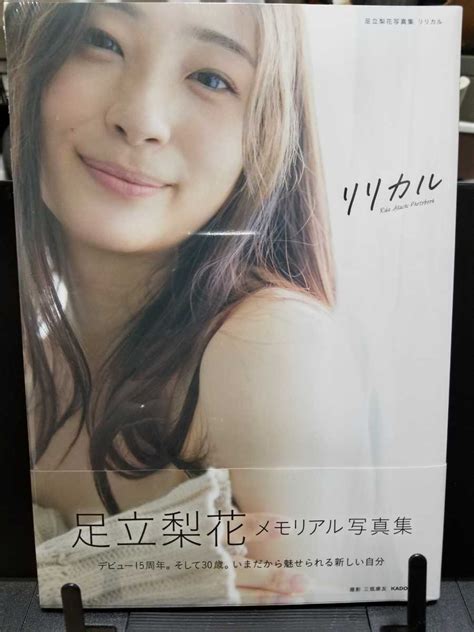 【未使用】足立梨花写真集 リリカル シュリンク未開封品ですの落札情報詳細 ヤフオク落札価格検索 オークフリー