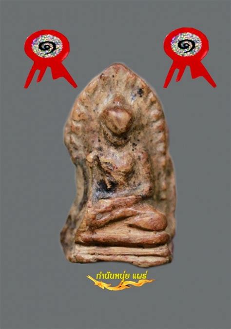 พระรอด กรุวัดมหาวัน พิมพ์ต้อ พระเมืองเหนือ บริษัท พระเมืองเหนือ จำกัด