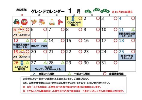 アルパス Alpas 国体、インカレが終わり、久しぶりに静かで春の陽気の花輪スキー場です☀️ スキー場の営業は3月6日 日 で終了となり