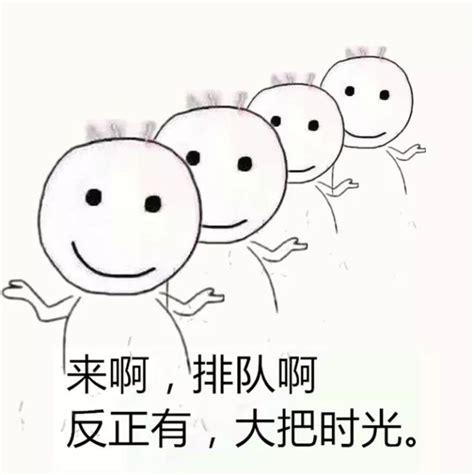 同学排队简笔画 同学简笔画 排队简笔画 大山谷图库