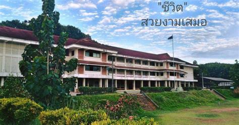 โรงเรียนบ้านเสด็จพิทยาคม สพม เขต 11 พร้อมไป Promptpai