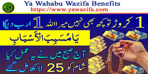 Unlocking Abundance With Ya Wahabu Wazifa Ya Wazifa Wazifa For Love