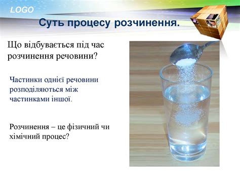 Розчин та його компоненти розчинник розчинена речовина Вода як