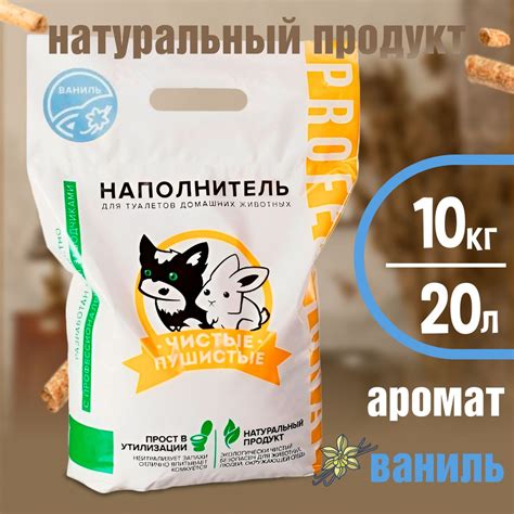 Наполнитель комкующийся растительный Чистые пушистые с ароматом ванили купить с доставкой по