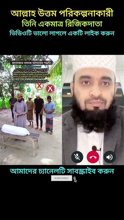 আমরা অনেকেই এরকম ভুল করে থাকি Shorts Youtube