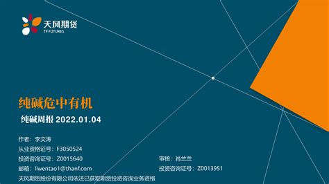 纯碱周报：纯碱危中有机 洞见研报 行业报告