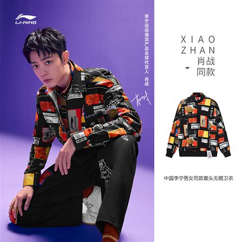 李宁肖战同款男女卫衣情侣秋冬潮流立领套头衫宽松运动服awdra27虎窝淘