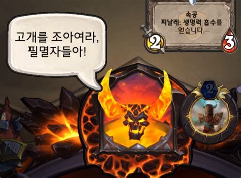 아니 하스스톤 블리자드 이놈들아 이런 오타는 좀 고쳐라 ㅋㅋㅋㅋ 치지직 에펨코리아