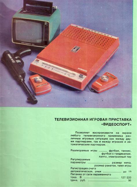 Каталог электроники начала 1980-х / Назад в СССР / Back in USSR