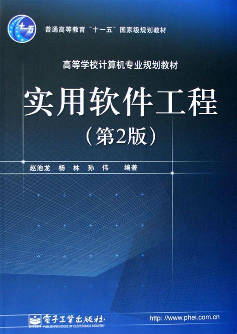 软件工程第2版课后答案软件工程导论第6版课后答案 随意云