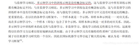 多示例学习以及对应的神经网络算法多实例算法 Csdn博客