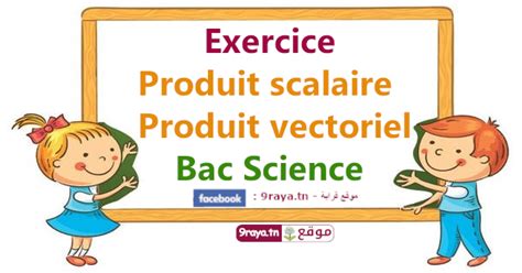 Produit Scalaire Et Vectoriel Dans Lespace باكالوريا علوم تجريبية موقع قراية