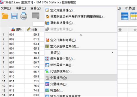 Spss录入数据的步骤 Spss录入数据后怎么进行数据整理 Ibm Spss Statistics 中文网站