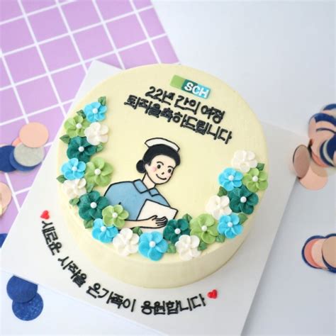 퇴직 축하 케이크 부모님 퇴직 축하 선물로 좋은 플라워 레터링케이크 네이버 블로그