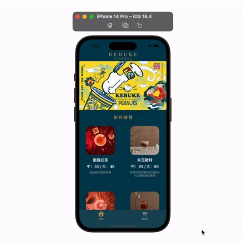 Ios Swift 】133 可不可飲料訂購app Collectionview Header、navi Title設定 彼得潘