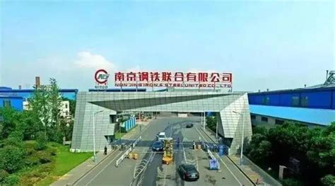 重磅！沙钢成功收购南钢股份！即将成为国内第二大钢铁巨头！ 紧固件工业网