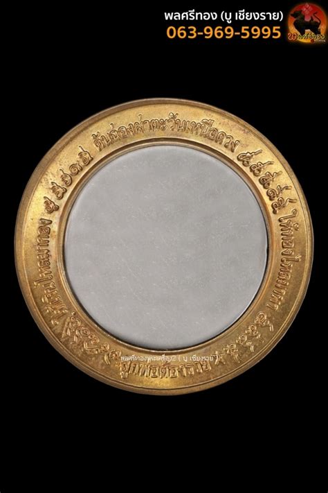 เหรียญจตุคามรามเทพ รุ่นคันฉ่องผ่าตะวันเหนือดวงยกฐานะ พิมพ์ใหญ่เนื้อสัมฤทธิ์ ขนาด 5 5 ซ ม รุ่น