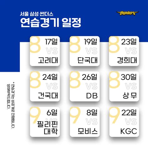서울삼성썬더스농구단 Home