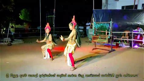 ශ්‍රී විපුල දහම් පාසල් දරුවන්ගේ දෙබස් කථන මුද්‍රා නාට්‍යයේ සරස්වතී පුජා නර්තනය Youtube