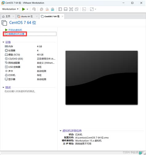 Mobaxterm连接centos7虚拟机 Centos7x Ssl Mobalxterm Csdn博客