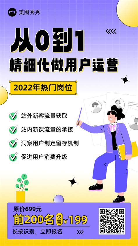 酸性扁平风新媒体课程宣传海报美图设计室海报模板素材大全