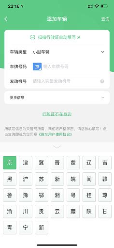 车牌 花瓣网陪你做生活的设计师 车牌省份键盘 自定义键盘 键盘样式