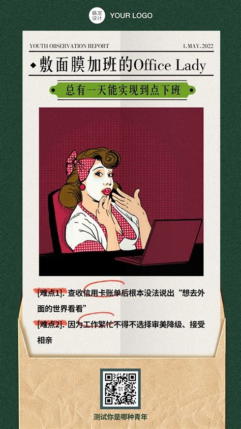 当代青年图鉴日签你是哪种青年