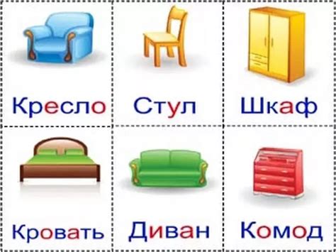 развивающие карточки мебель 14 тыс изображений найдено в Яндекс