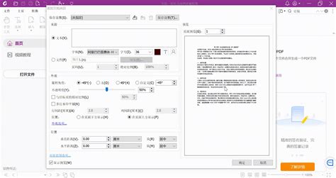 批量给100个PDF文档加水印分分钟解决 知乎