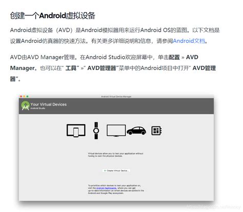 Idea Android模拟器和设备上运行和调试ionic应用程序 Csdn博客