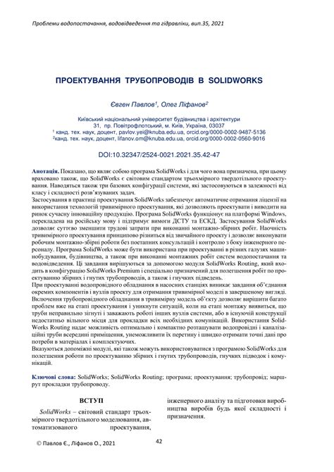 Pdf Pipeline Design In Solidworks