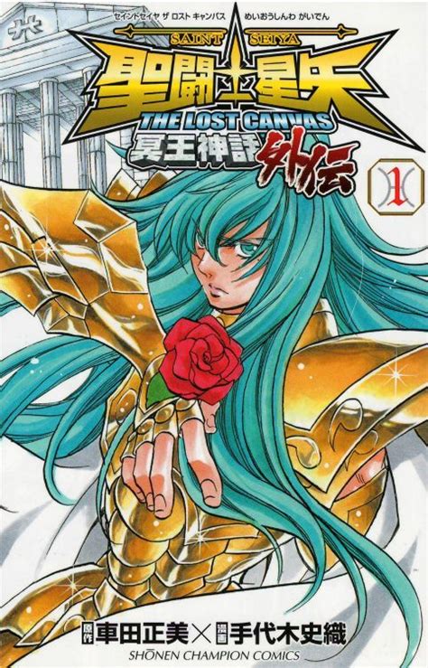 聖闘士星矢thelostcanvas冥王神話外伝 コミックセットの古本購入は漫画全巻専門店の通販で！