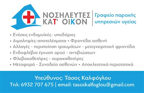 Φλέβες Askitikon