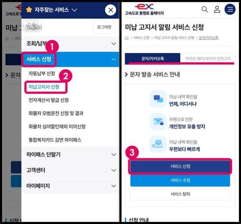 하이패스 사용내역 미납내역 조회방법 It관련 꿀팁 방출 블로그