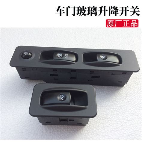 江淮格尔发亮剑配件原厂格尔发车门电动窗开关车门玻璃升降器开关虎窝淘