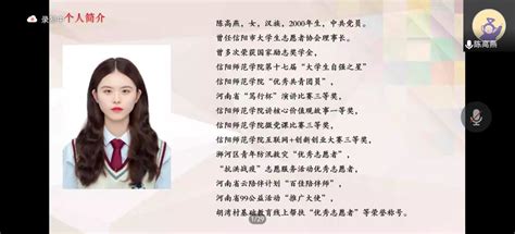 “榜样红——身边的榜样”主题宣讲会顺利结束 信阳师范大学教育科学学院