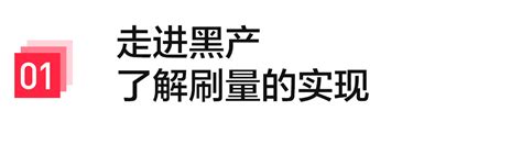 防治“虚假种草”，小红书技术团队干了这几件大事 知乎